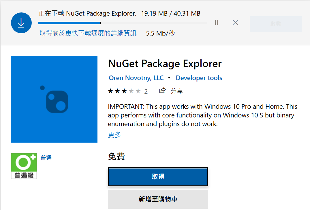 [Nuget] 使用 NuGet Package Explorer 製作 Nuget 套件 ~ m@rcus 學習筆記