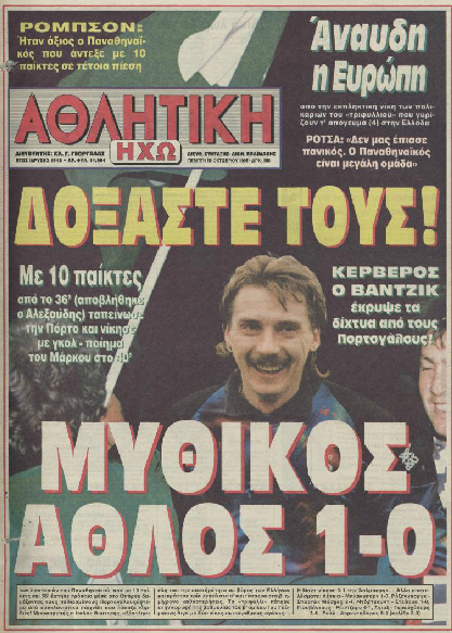 ιστορικος ποδοσφαιρου: Η ΙΣΤΟΡΙΑ ΤΟΥ ΠΑΝΑΘΗΝΑΙΚΟΥ ΧΡΟΝΙΑ-ΧΡΟΝΙΑ (1995-1999)