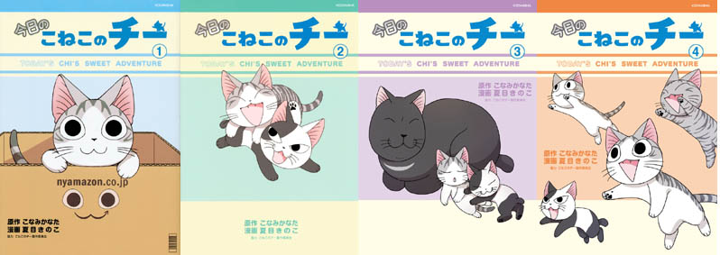 Conseils sur les mangas, manhwas et manhuas: A paraître - Chi, mon ...