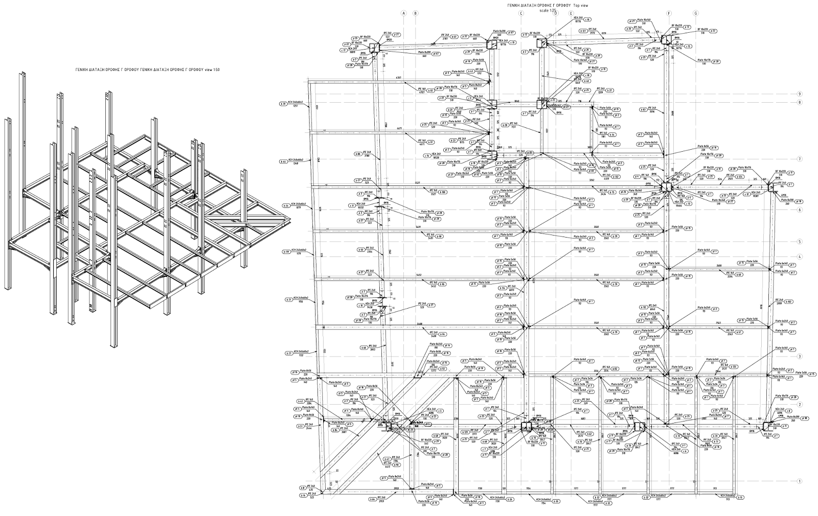 Mavridis Engineering & Associates: Προσθήκη τριών ορόφων με μεταλλική ...