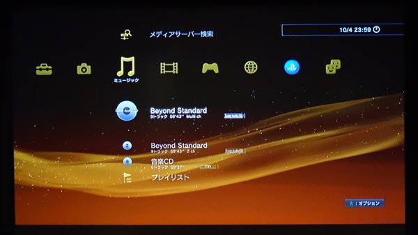 SACD再生機として初期型PS3（60GB）を入手してみたら……-うちでなにしてあそぶ？