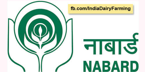 What is NABARD ? NABARD Dairy Subsidy Scheme ( नाबार्ड डेयरी कर्ज योजना ...