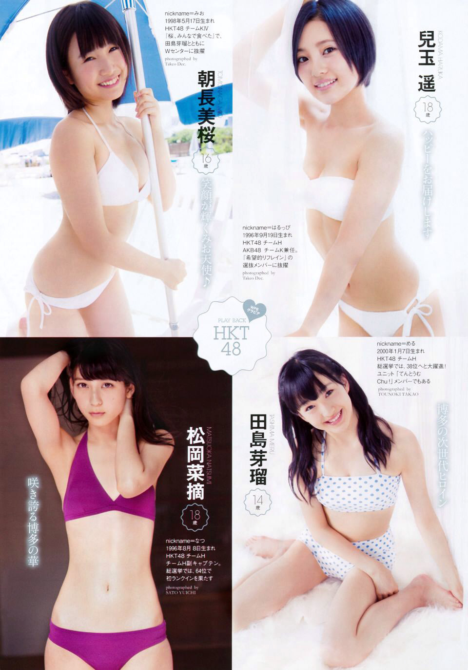 AKB48 x WPB 48G Next Generation only SP | youareyoungdarling