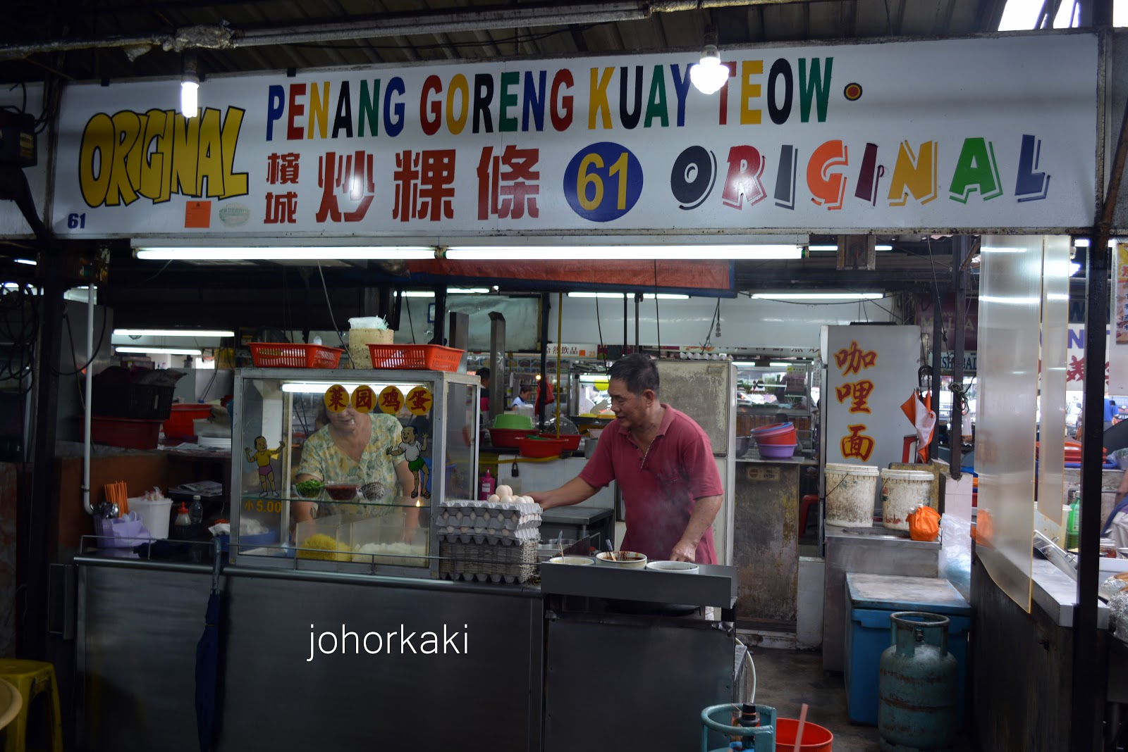 Char Kuay Teow in Taman Sri Tebrau Hawker Centre, Johor Bahru |Tony ...