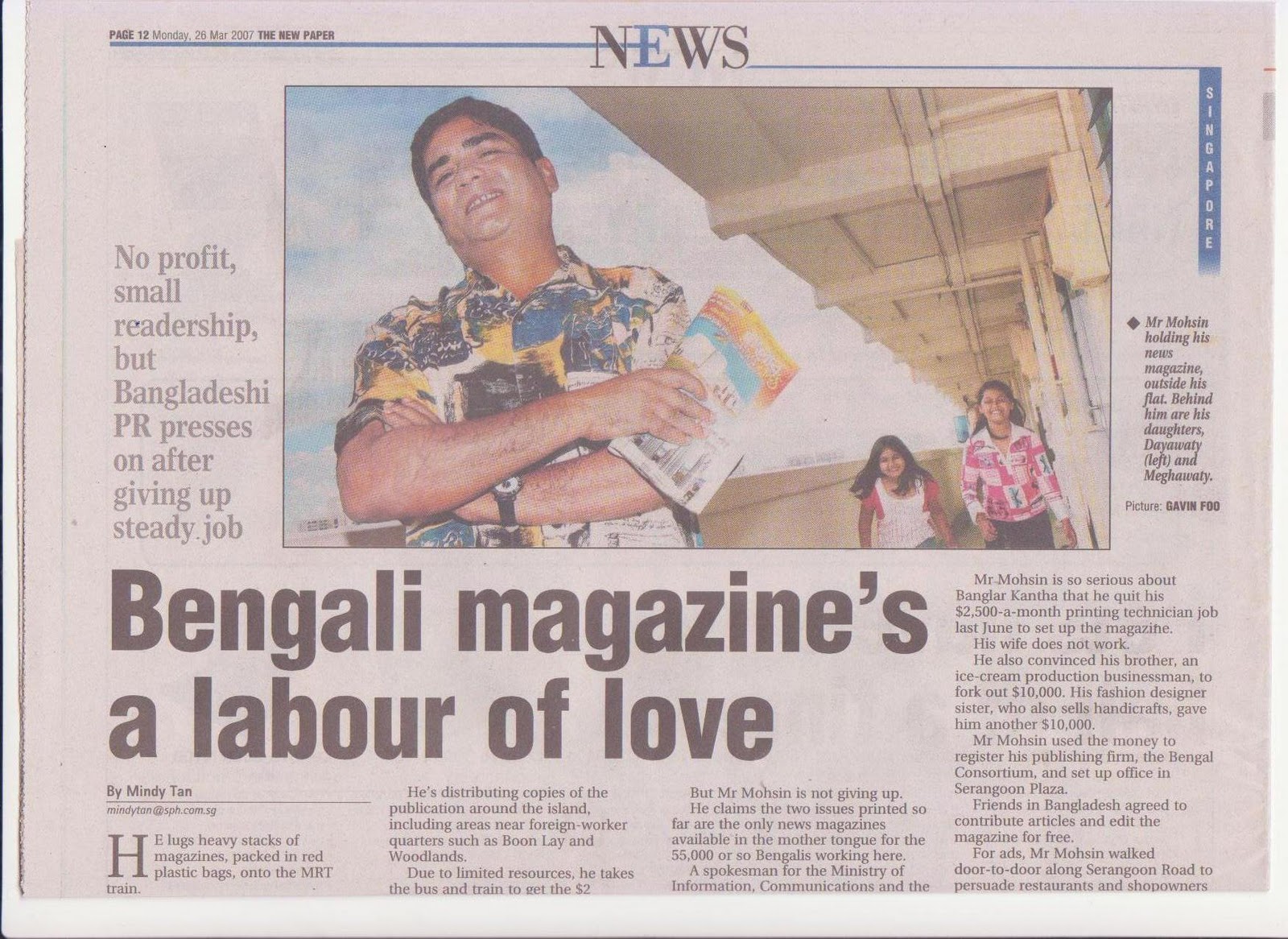 BANGLAR KANTHA "the Voice of Bengal" Leading Bengali News Paper for SE ...
