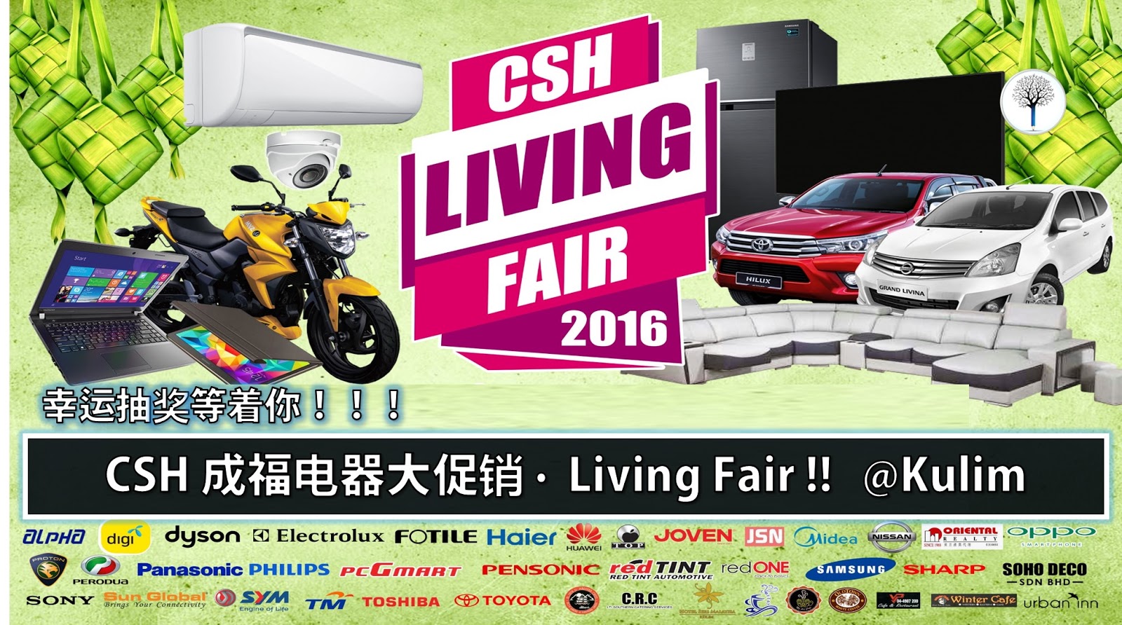 CSH 成福电器大促销! 幸运抽奖等着你！！！ - Leesharing