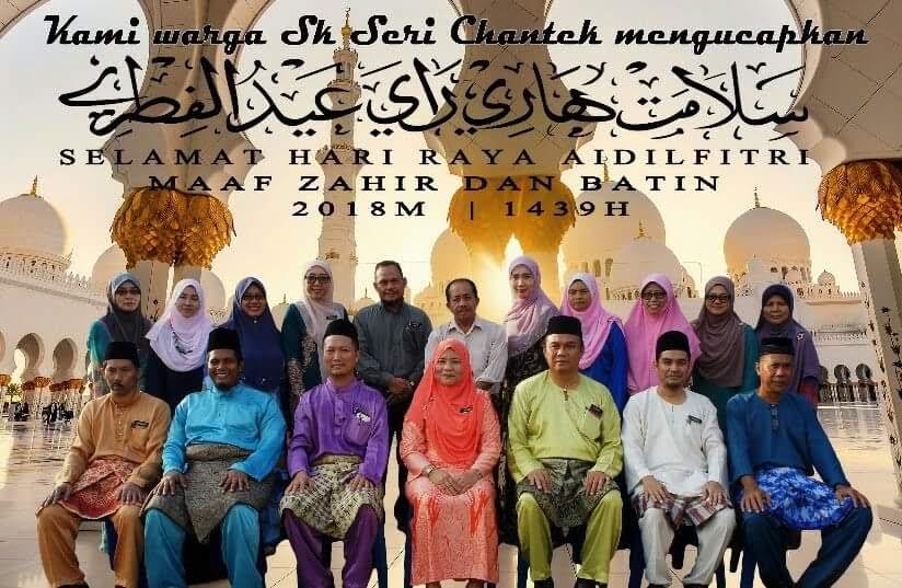 KGM: Koleksi Kad Raya Aidilfitri 1439H / 2018 daripada sekolah-sekolah ...