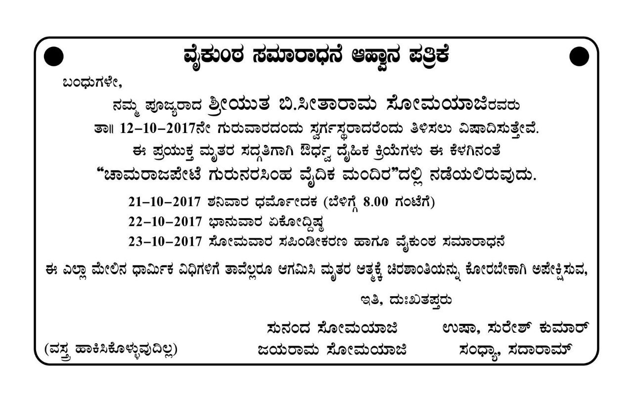 MEMOIRS: October 2017