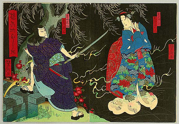 Cuentos de un lugar lejano: BANCHO SARAYASHIKI