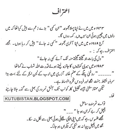 Kahi Na Jae by Mumtaz Mufti Pdf Urdu Book Download Free - Kutubistan