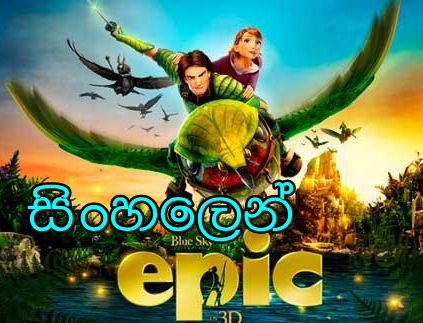 GiniSisilaCartoon For Latest Sinhala Kiddies Entertainment ...