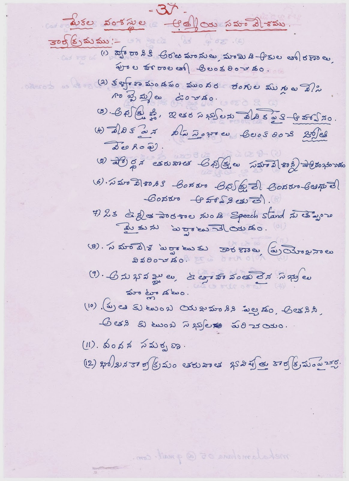 Gathering of Mekala families: Get-together plan - Mekala Reddy Families