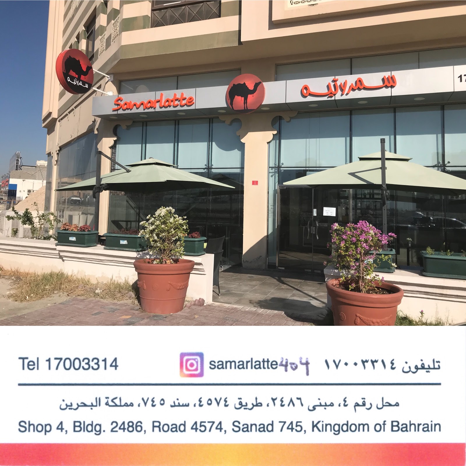 Samar Al Ansari (1988-2006): Samarlatte Cafe