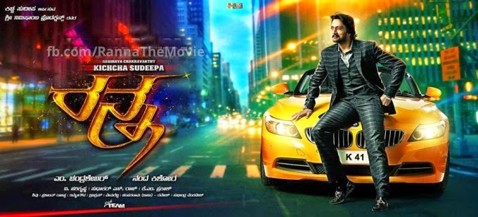 Movie Image Gallery: Ranna Kannada Movie Image Gallery