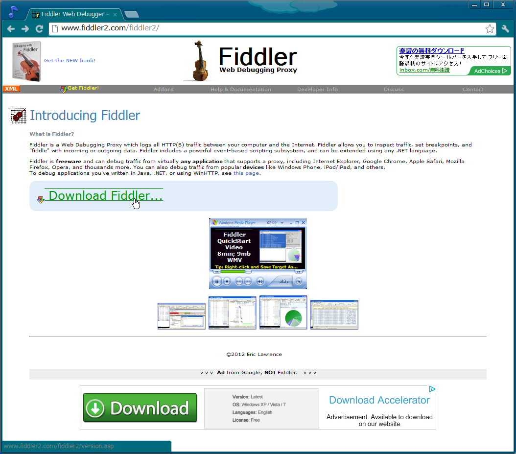 しがないプログラマーの備忘録: Fiddler2のダウンロード方法