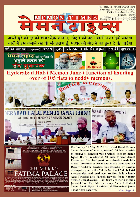 World Memon Organisation (WMO)