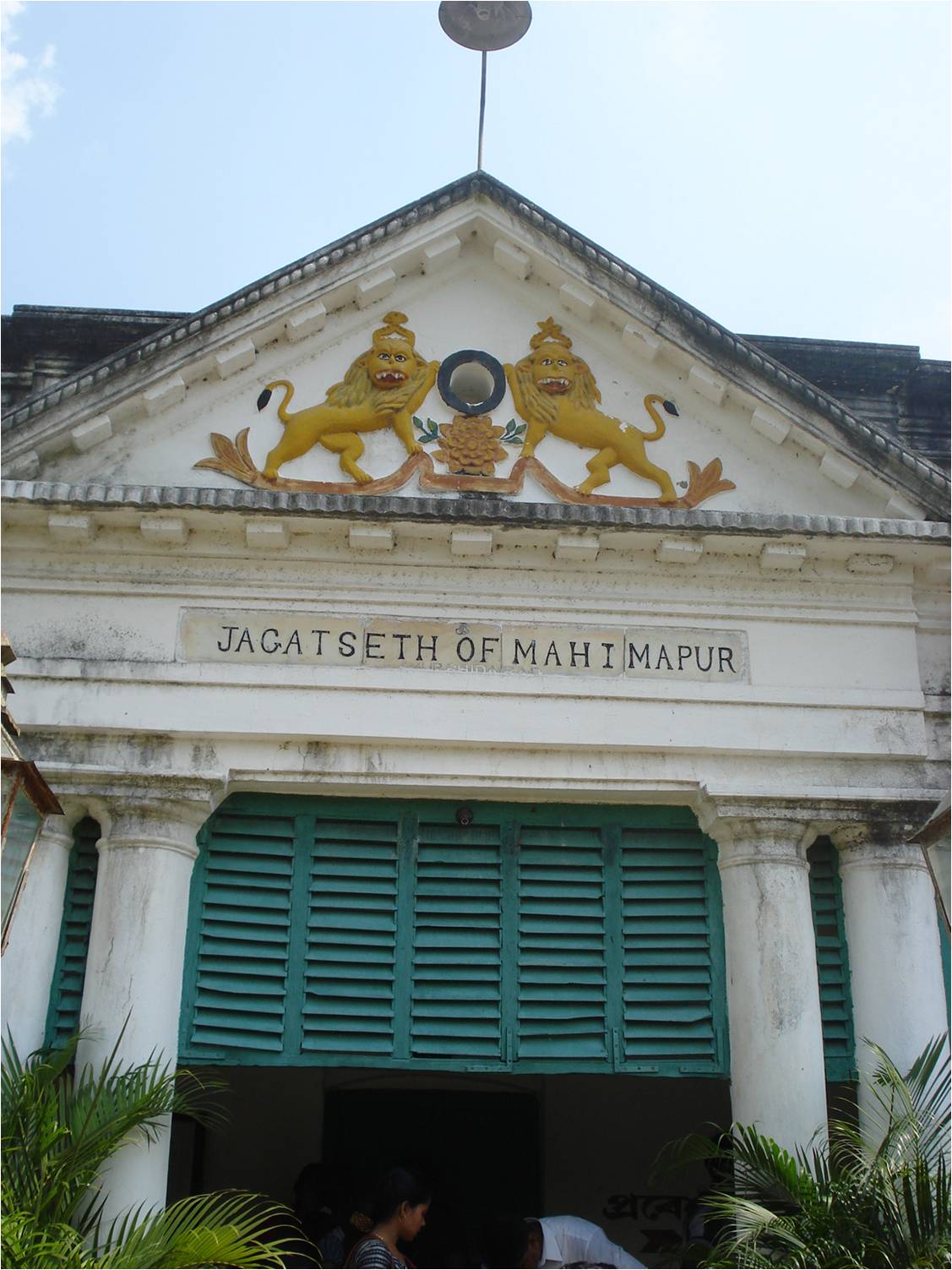 Jagat Seth - Alchetron, The Free Social Encyclopedia