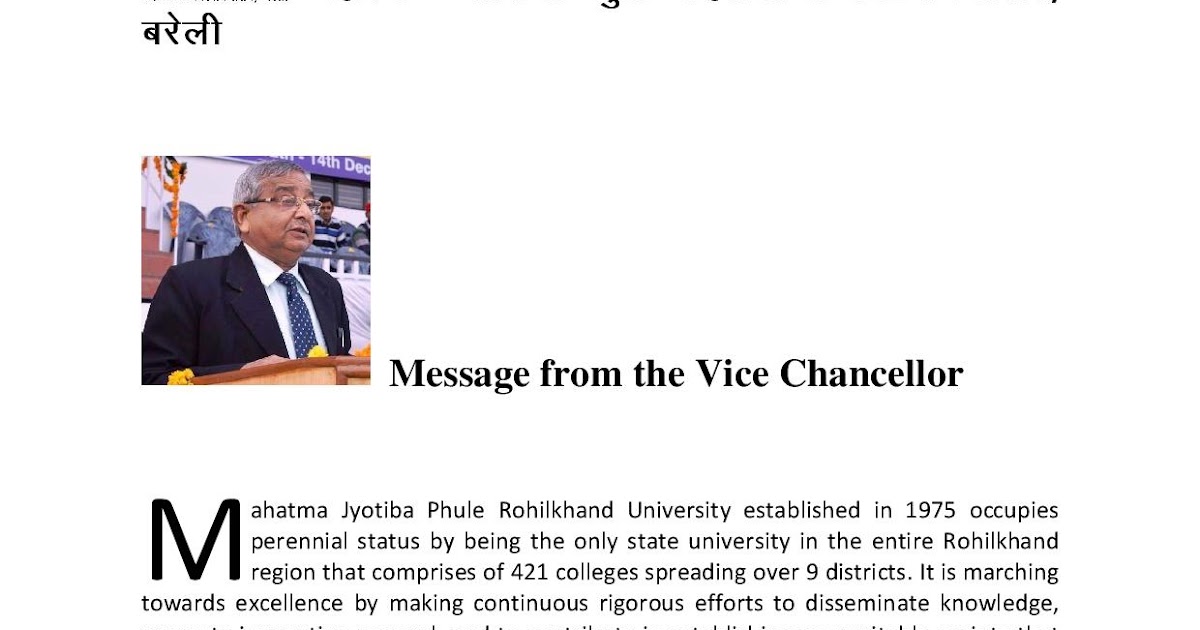 Barik Degree College: Message from the Vice Chancellor