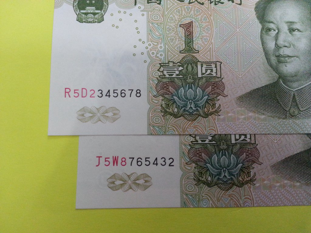 991-3 Shun snake / snake down China RMB 5th Edition 1 Yuan (Year 2005 ...