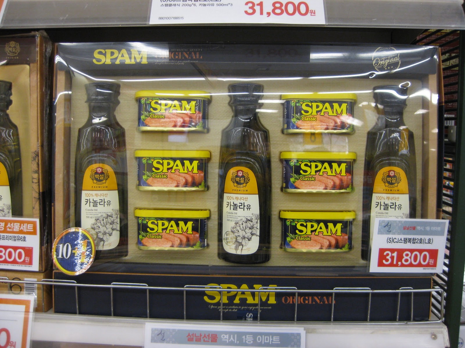 Our Life in Daejeon, Korea: Emart