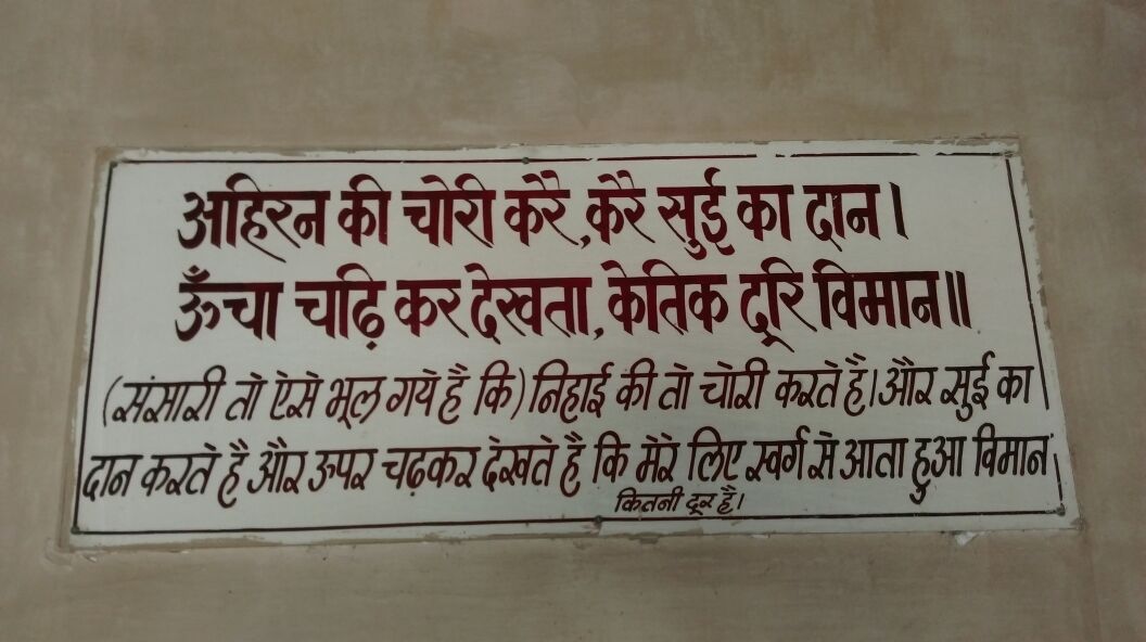 Institute of Vedic Science Research: Occurences in Ancient Indian Texts