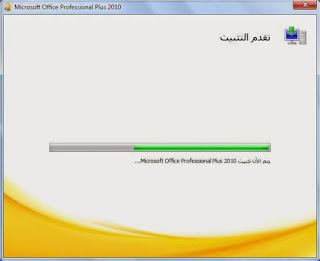 تحميل أوفيس 2010 عربي Microsoft Office Professional Plus 2010 arabic ...