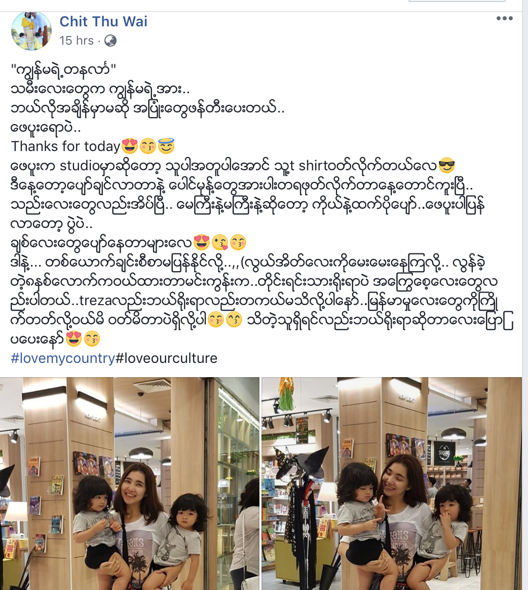 Chit Thu Wai - Family Shopping Time With Khit and Thit
