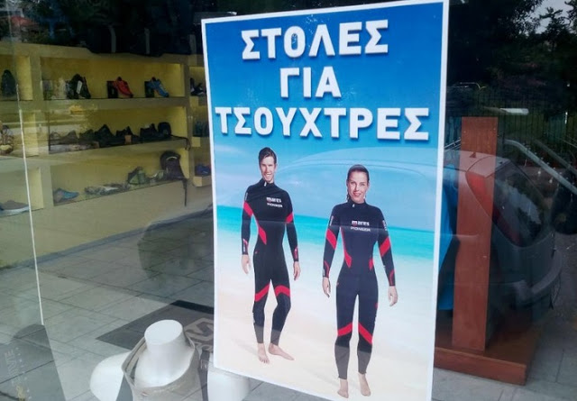 PATRINAKI: ΠΑΤΡΑ : ΟΙ ΣΤΟΛΕΣ ΓΙΑ ΤΣΟΥΧΤΡΕΣ ΕΙΝΑΙ ΕΔΩ. ΒΡΕΘΗΚΕ Η ΠΑΤΕΝΤΑ ...