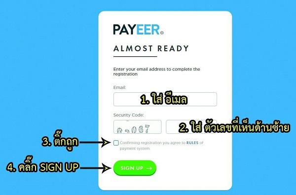 Payeer วิธีสมัครบัญชีเพื่อรับเงิน - Forex2Thai