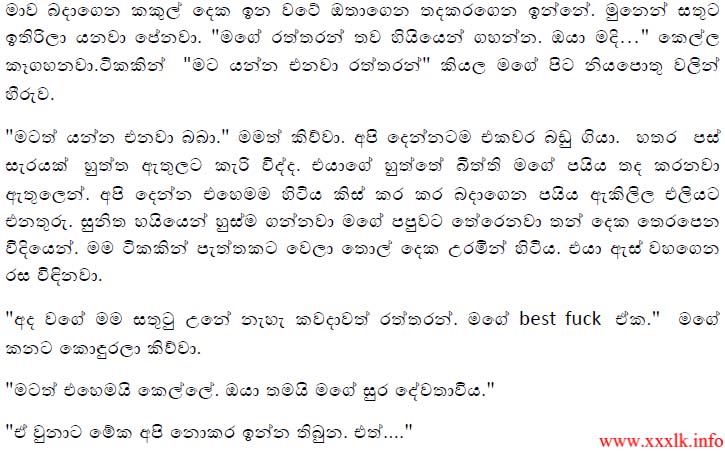 Sinhala Wal Story: Ariyarathne 3