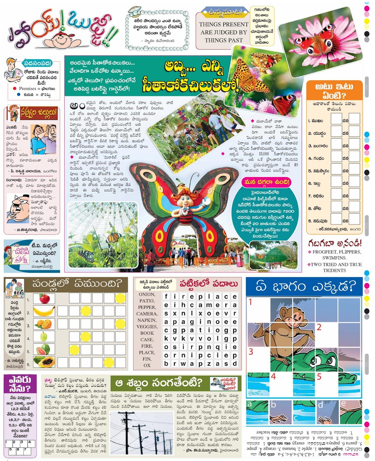 TELUGU BASHA: teLUGU kIDS Special - PUZZLES, GK, FUN GAMES, STORIES, TIPS