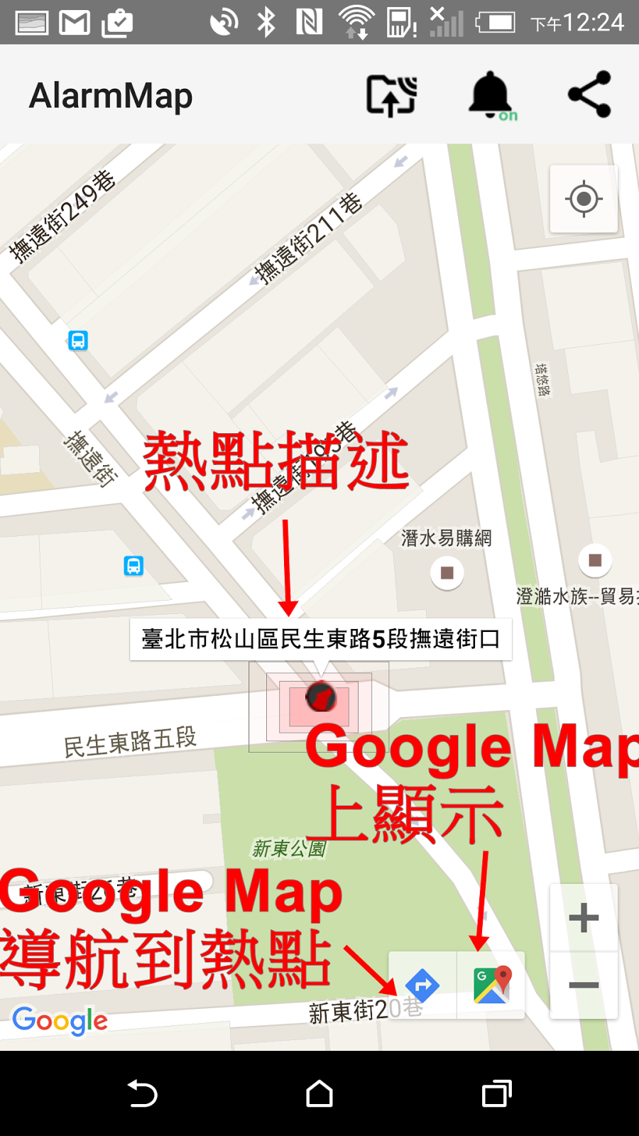 Piece of R: [Review] AlarmMap 犯罪熱點地圖