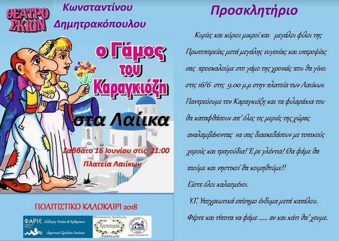 NEWS MESSINIA - ΜΕΣΣΗΝΙΑΚΑ ΝΕΑ και ΕΙΔΗΣΕΙΣ: ΚΑΛΑΜΑΤΑ - "Ο Γάμος του ...
