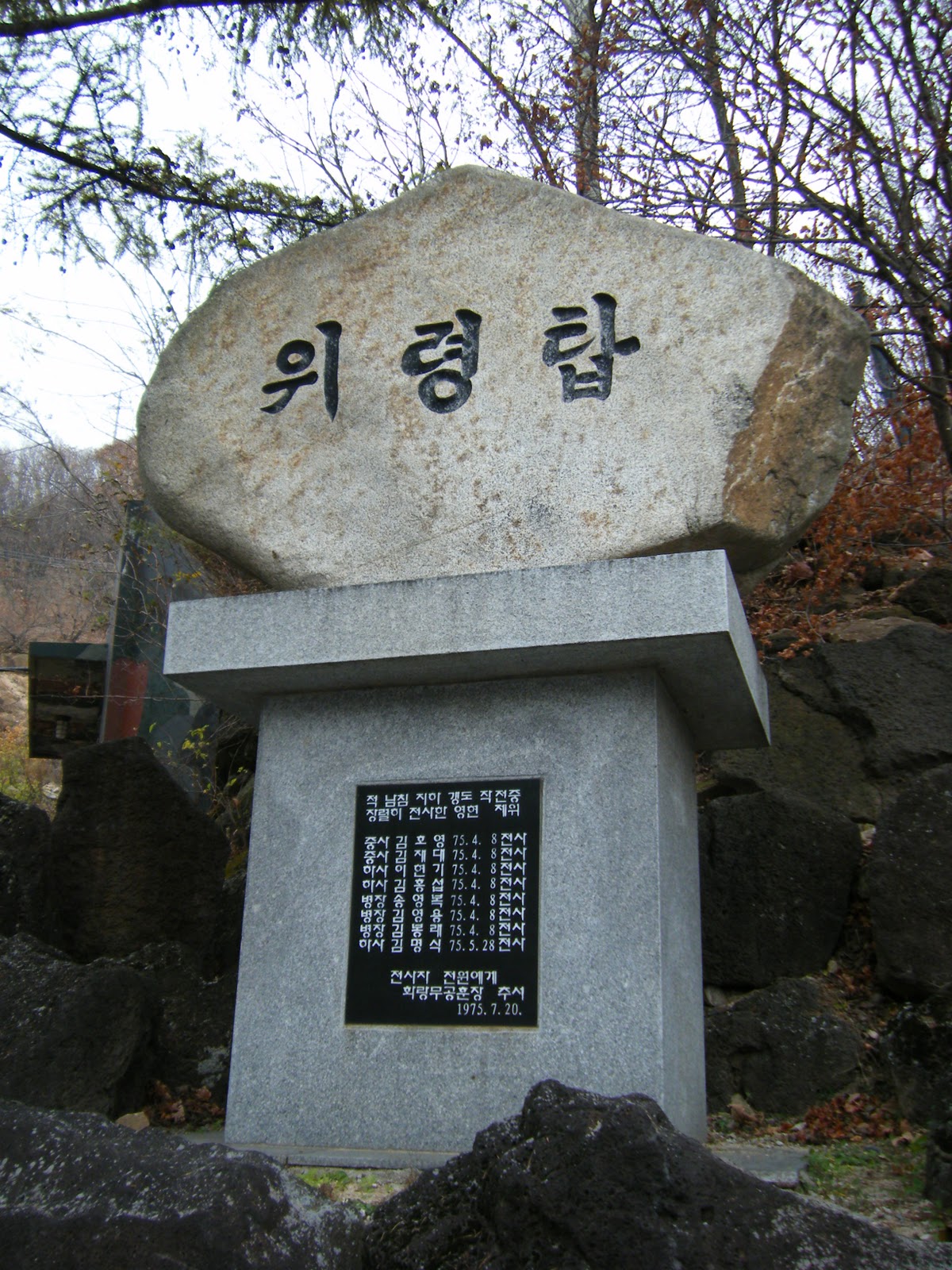 Explore the Korean History with Evelyn: [鐵原Cheolwon] The far north of ...