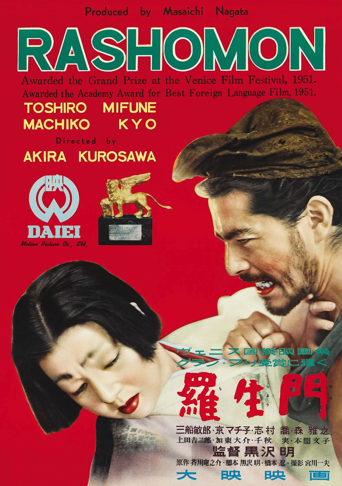 La Peste Loca: Shinobu Hashimoto