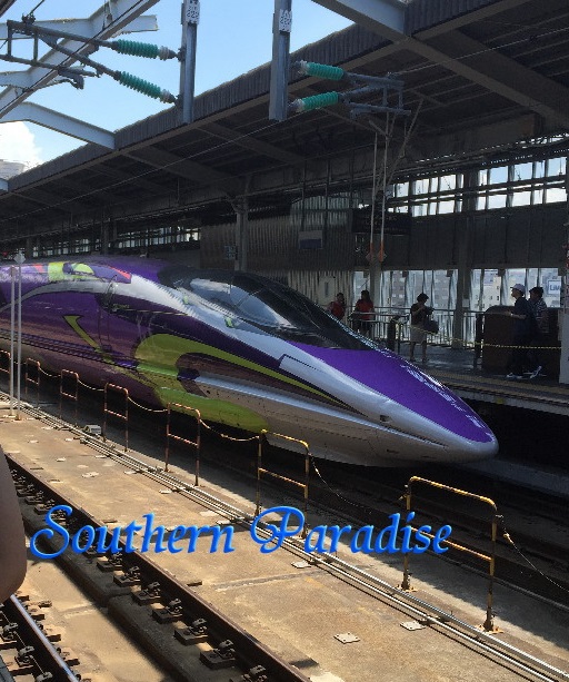 南国楽園 "Southern Paradise": 新幹線"The Shinkansen(Super-express train)"