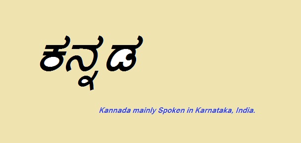 History and Origin of Kannada language