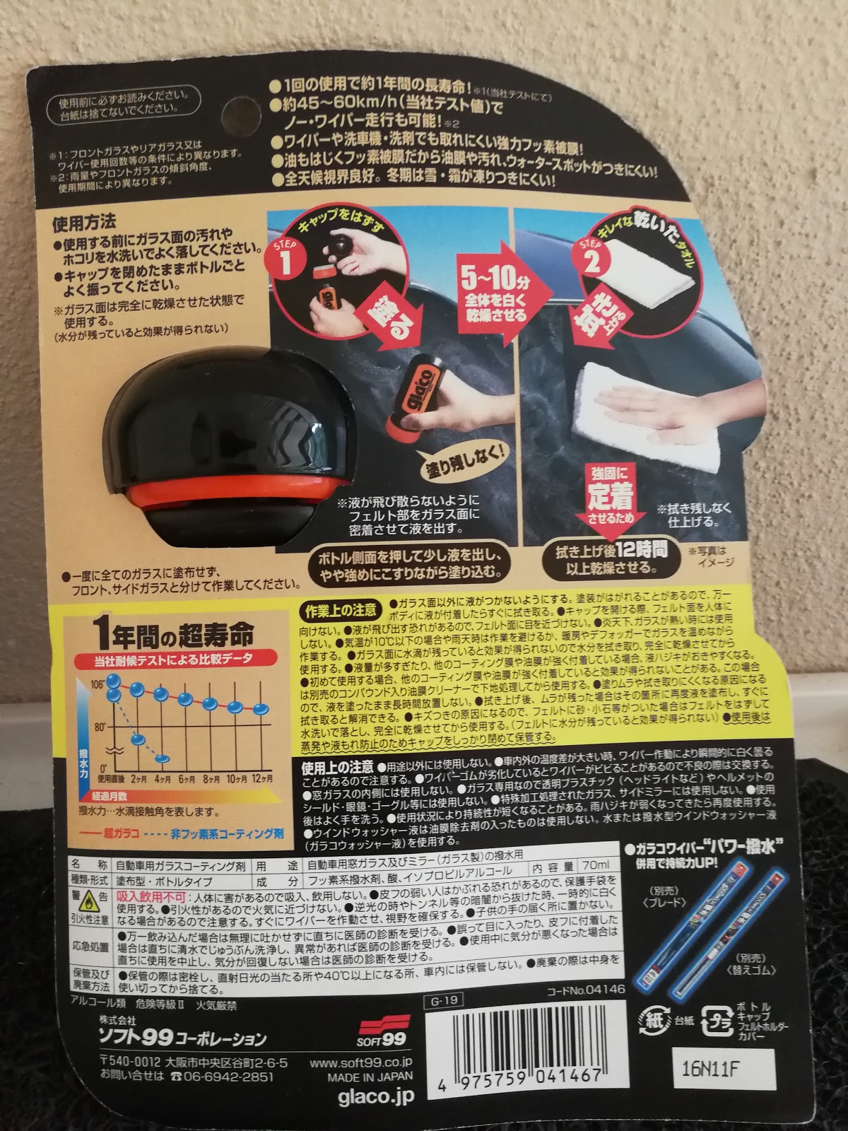 Car Porch Detailer: A Quick Review of Glaco Glass Refresh and Glaco ...