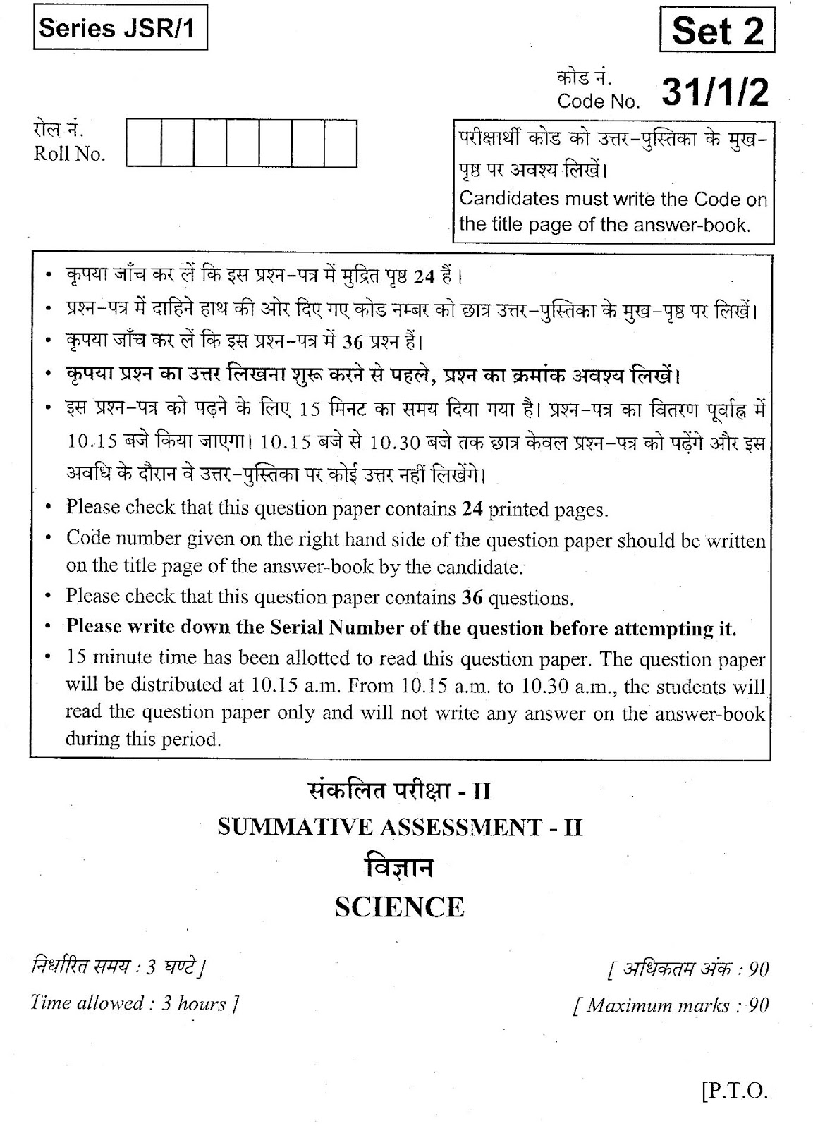 SCIENCE4all Class X SCIENCE CBSE BOARD PAPER CODE No 31 1 2 SERIES science4all-class-x-science-cbse-board-paper-code-no-31-1-2-series