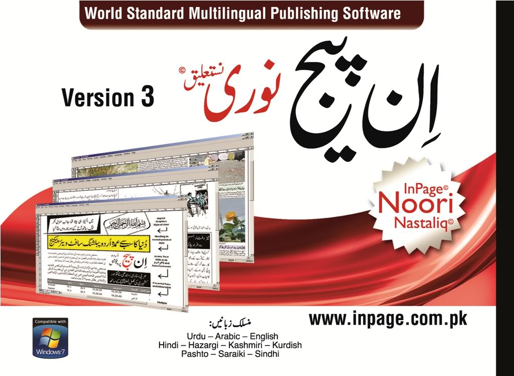 Inpage urdu professional 3.xx - naapass