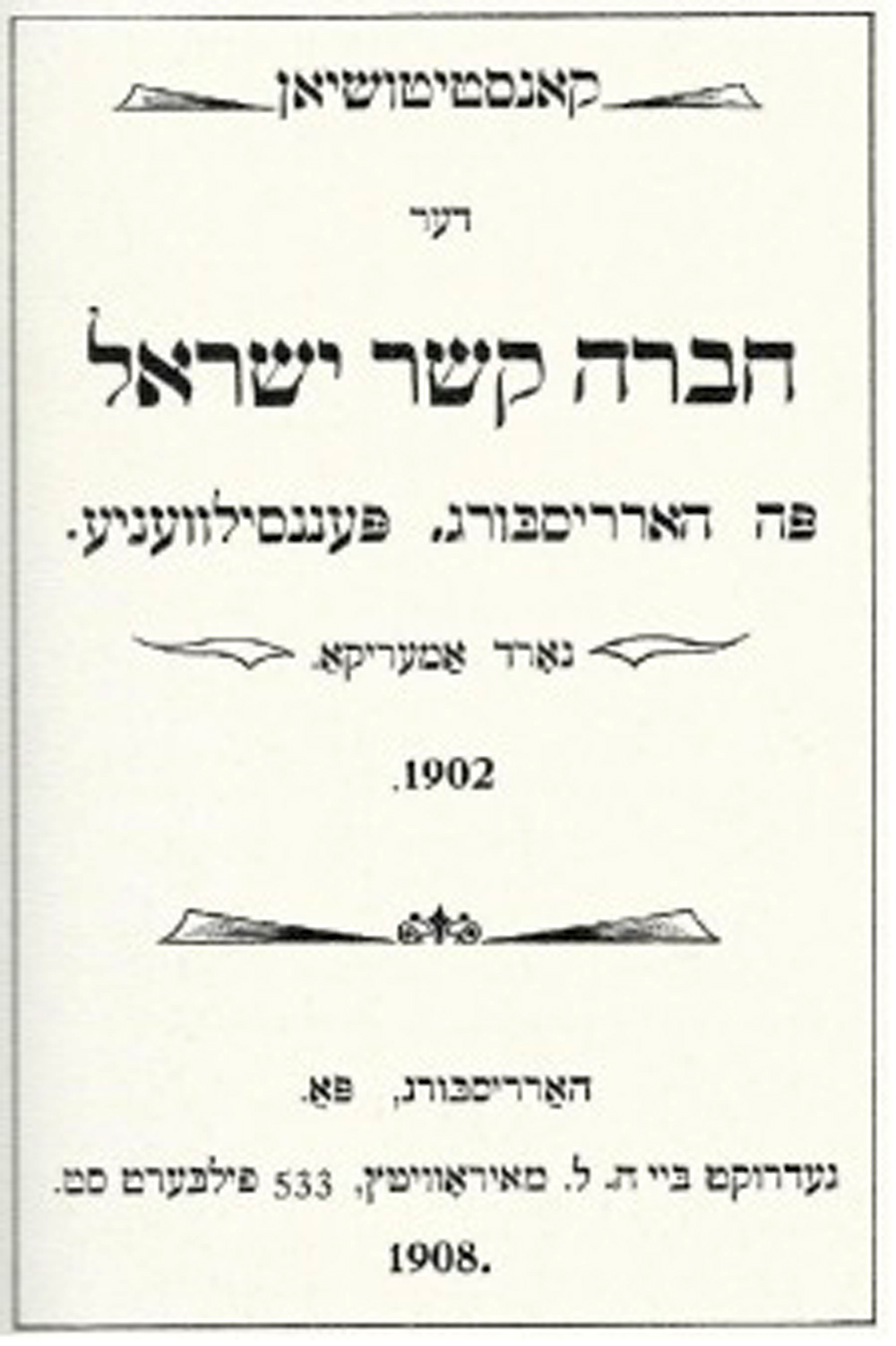 Keser vs. Kesher: What’s In A Name? – The Seforim Blog