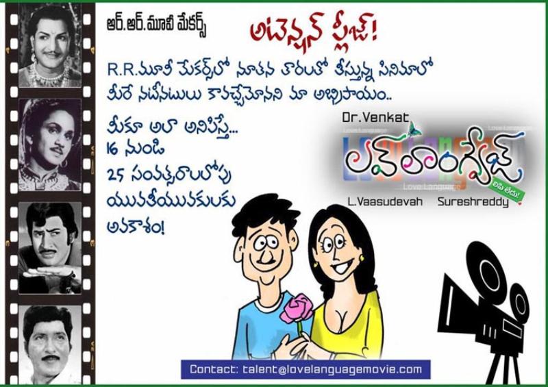 Prakhyat.Com | Entertainment & Lot's More..!!!: Love Language Movie ...