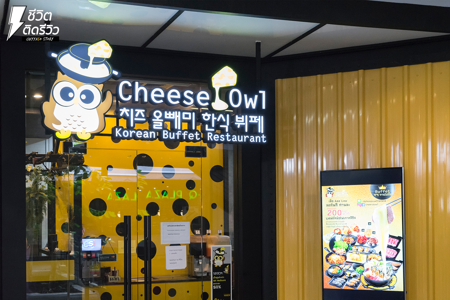 สายบุฟเฟ่ต์จัดไปหม้อไฟเกาหลีชีสกำลังมา! รับ E-Coupon ลดแหลก 200฿ @ร้าน ...