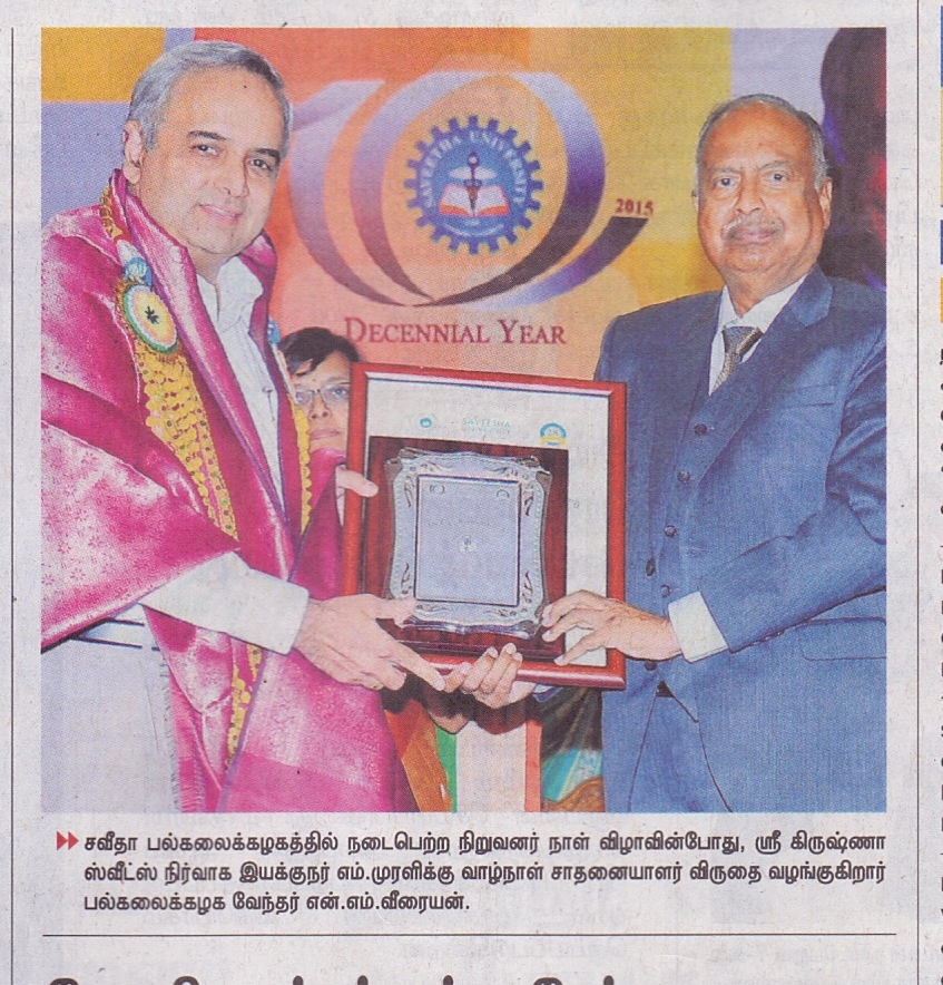 Saveethaevents: 'Saveetha University celebrates founder's day' News ...