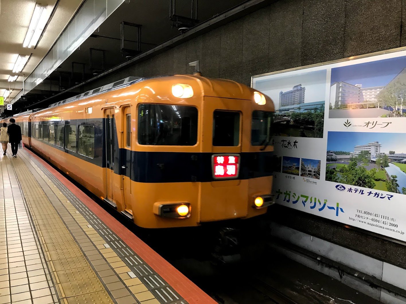 PC時々趣味…: vol.539 E351系乗り納めの旅