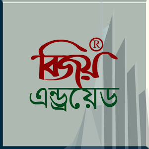 Bijoy Keyboard for Bangla Typing for android device.