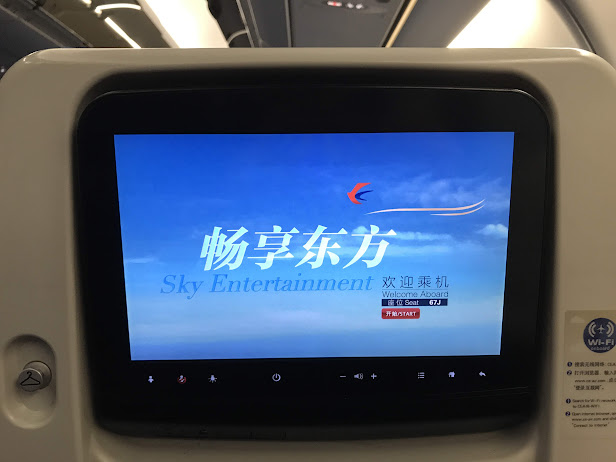 來貘與企鵝的生活日誌: [搭乘紀錄] MU5006 TPE-PVG 台北到上海 印度餐 - 3萬元遊歐洲