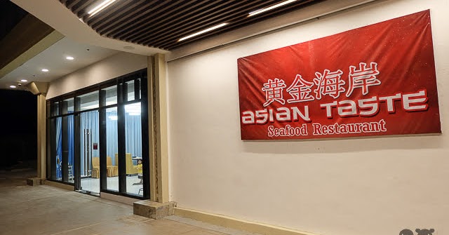 Asian Taste Seafood Restaurant: Superb Chinese Food (Seascape Village CCP Complex Pasay ...