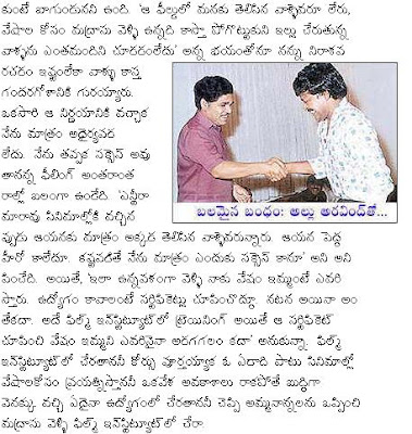 The Telugu Rising Sun - MEGASTAR CHIRANJEEVI: chiru family photos