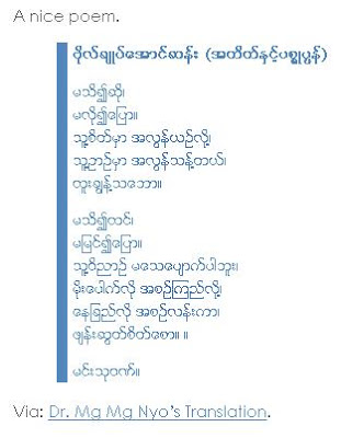 Steve Evergreen's Web Journal: General Aung San's independence and ...